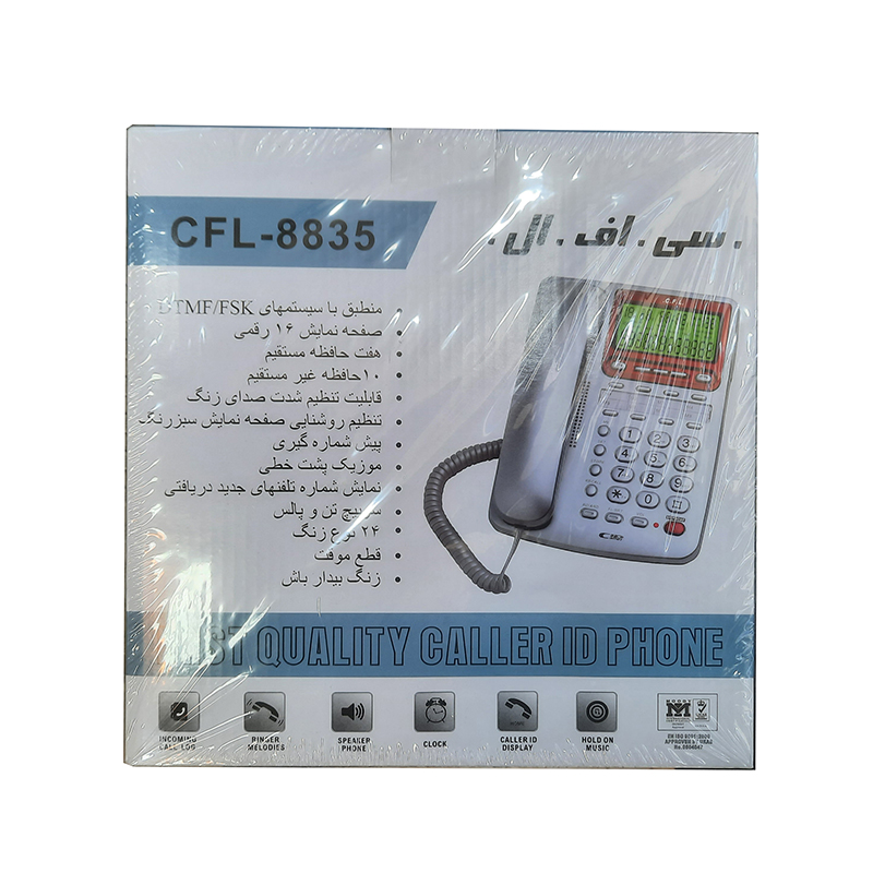 تلفن رومیزی سی اف ال CFL 8835 – الکترونیک فردوسی